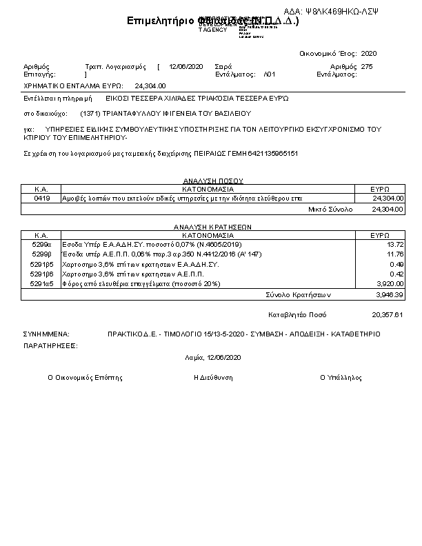 | ΥπερΔιαύγεια: αναζήτηση στα άδυτα του Ελληνικού δημοσίου