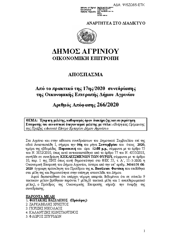 Τεχνικό | ΥπερΔιαύγεια: αναζήτηση στα άδυτα του Ελληνικού δημοσίου