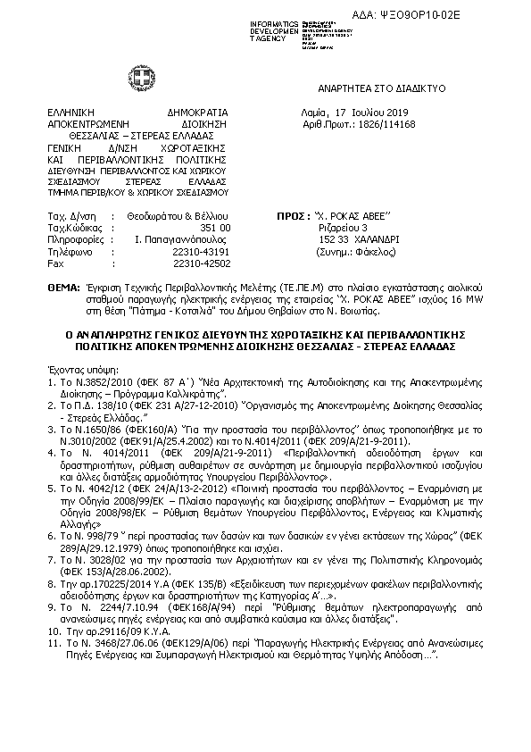 φύλαξη | ΥπερΔιαύγεια: αναζήτηση στα άδυτα του Ελληνικού δημοσίου