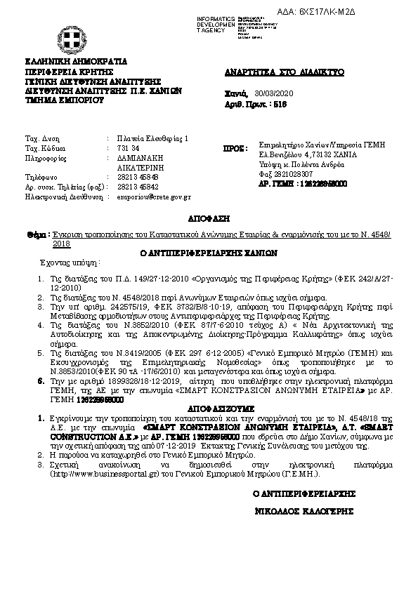 | ΥπερΔιαύγεια: αναζήτηση στα άδυτα του Ελληνικού δημοσίου