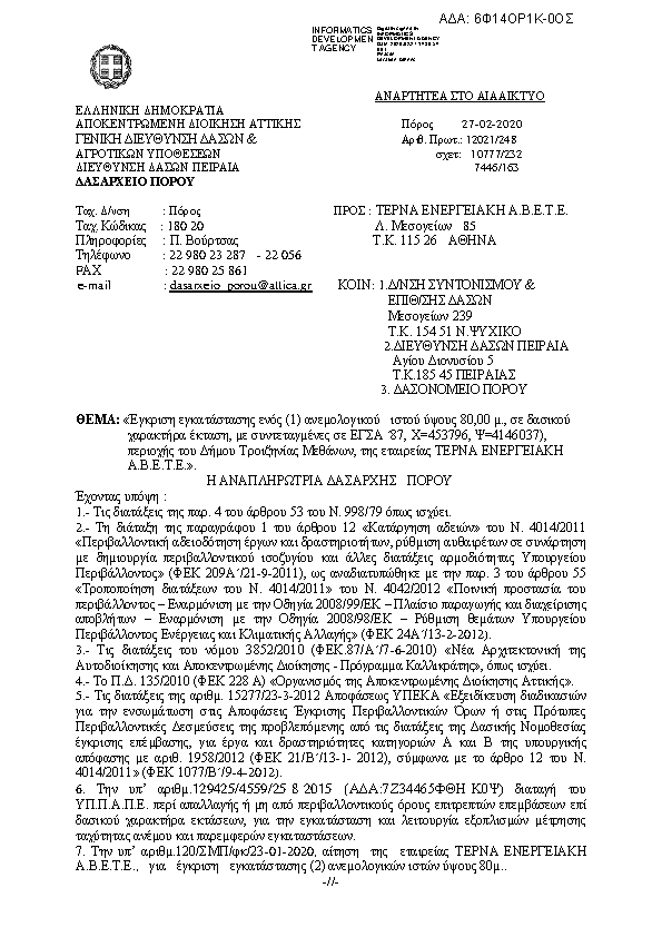 | ΥπερΔιαύγεια: αναζήτηση στα άδυτα του Ελληνικού δημοσίου