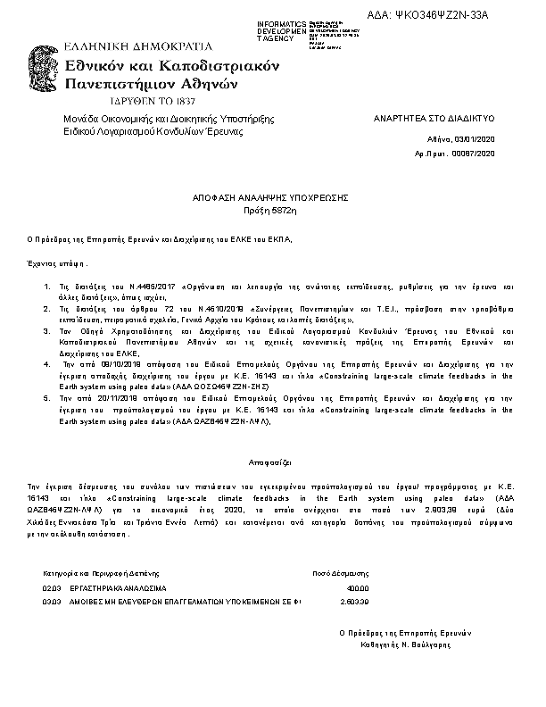 data | ΥπερΔιαύγεια: αναζήτηση στα άδυτα του Ελληνικού δημοσίου