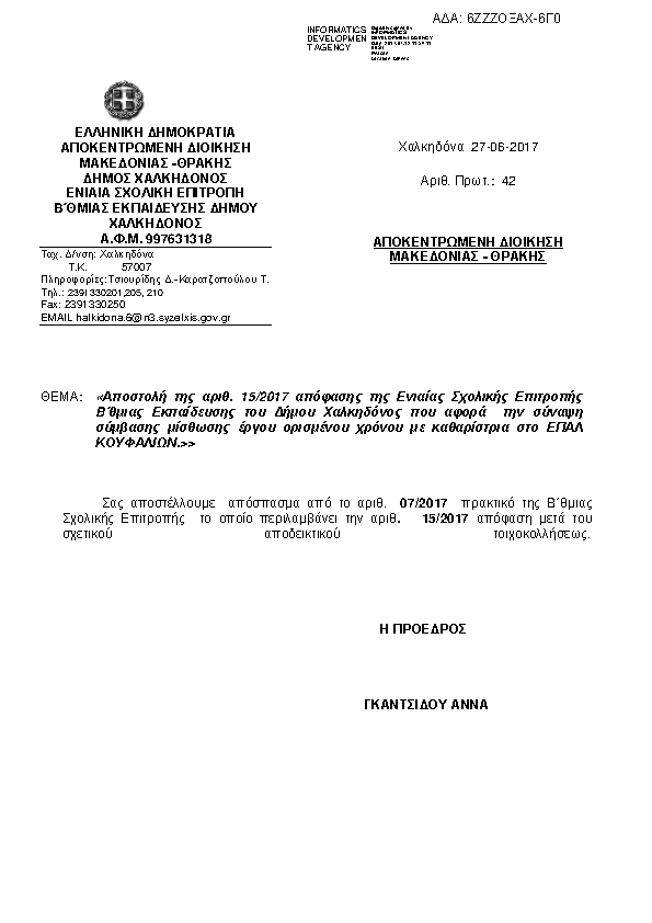 | ΥπερΔιαύγεια: αναζήτηση στα άδυτα του Ελληνικού δημοσίου
