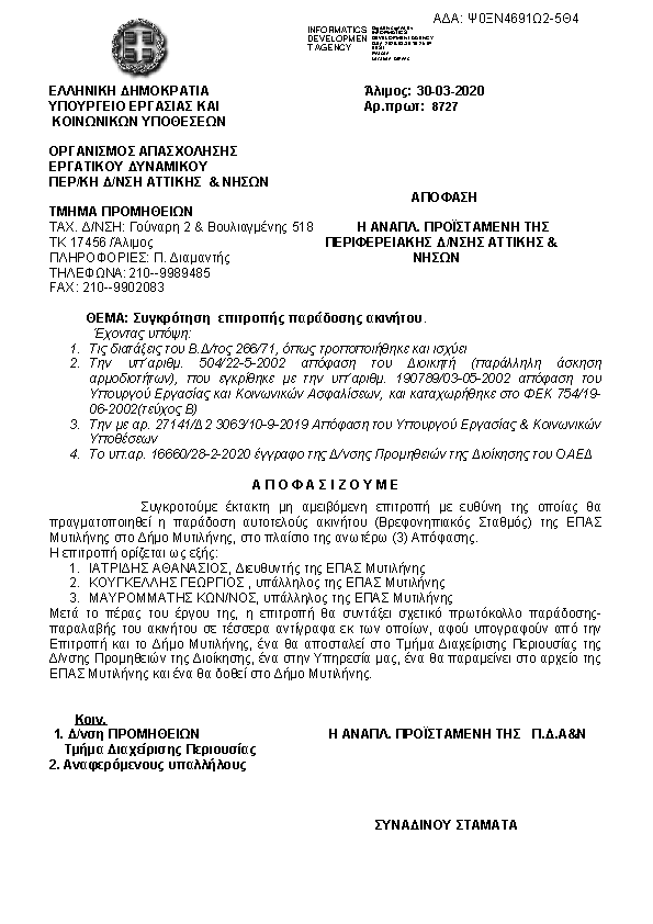 | ΥπερΔιαύγεια: αναζήτηση στα άδυτα του Ελληνικού δημοσίου