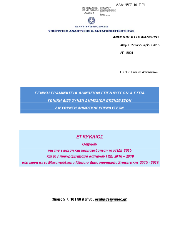 Επιπλέον επιλογές